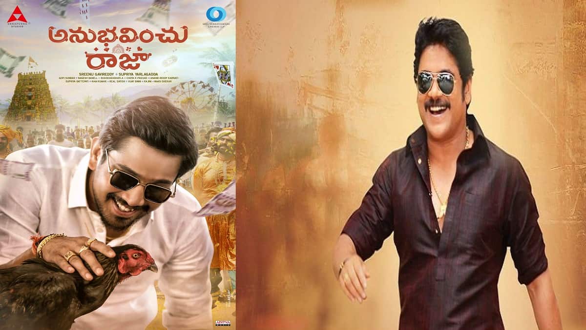 Nagarjuna unveils the first look of Raj Tarun's rural entertainer ...