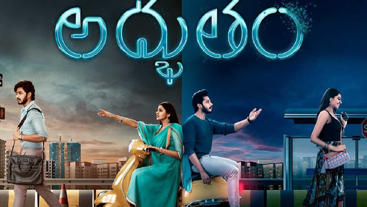 Adbhutham movie review: Nothing magical about this ambitious yet ...