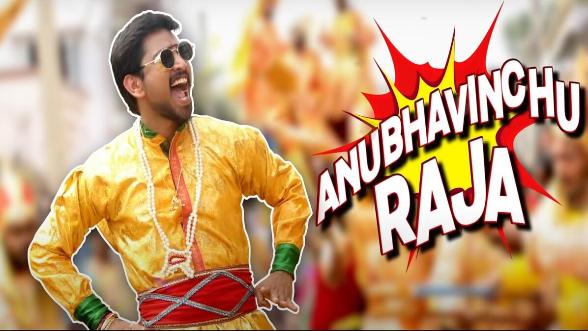 Ram Miriyala's blazing form continues with the Anubhavinchu Raja title ...
