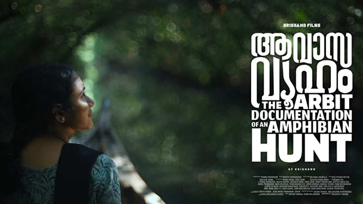 Aavasavyuham review: A riveting social commentary through the lens of a ...