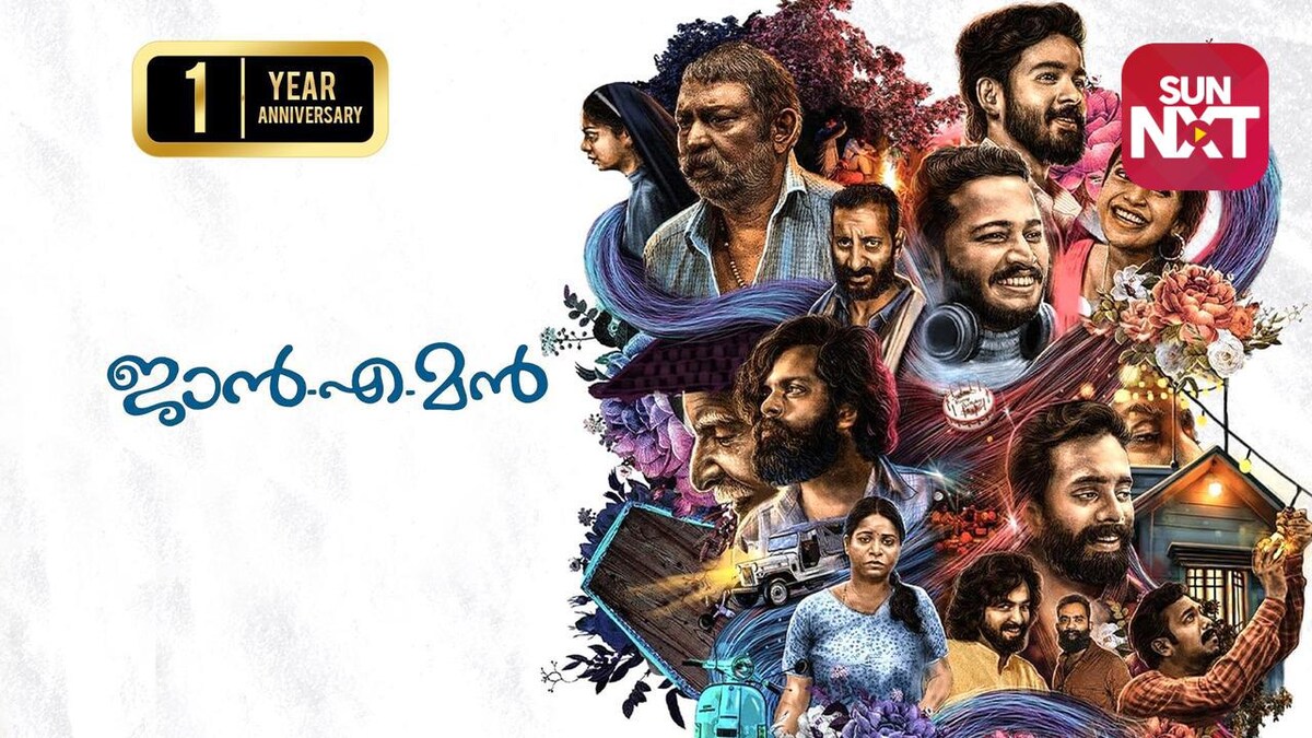 Jan-e-Man 2022 watch online OTT Streaming of movie on Sun NXT,Jio ...