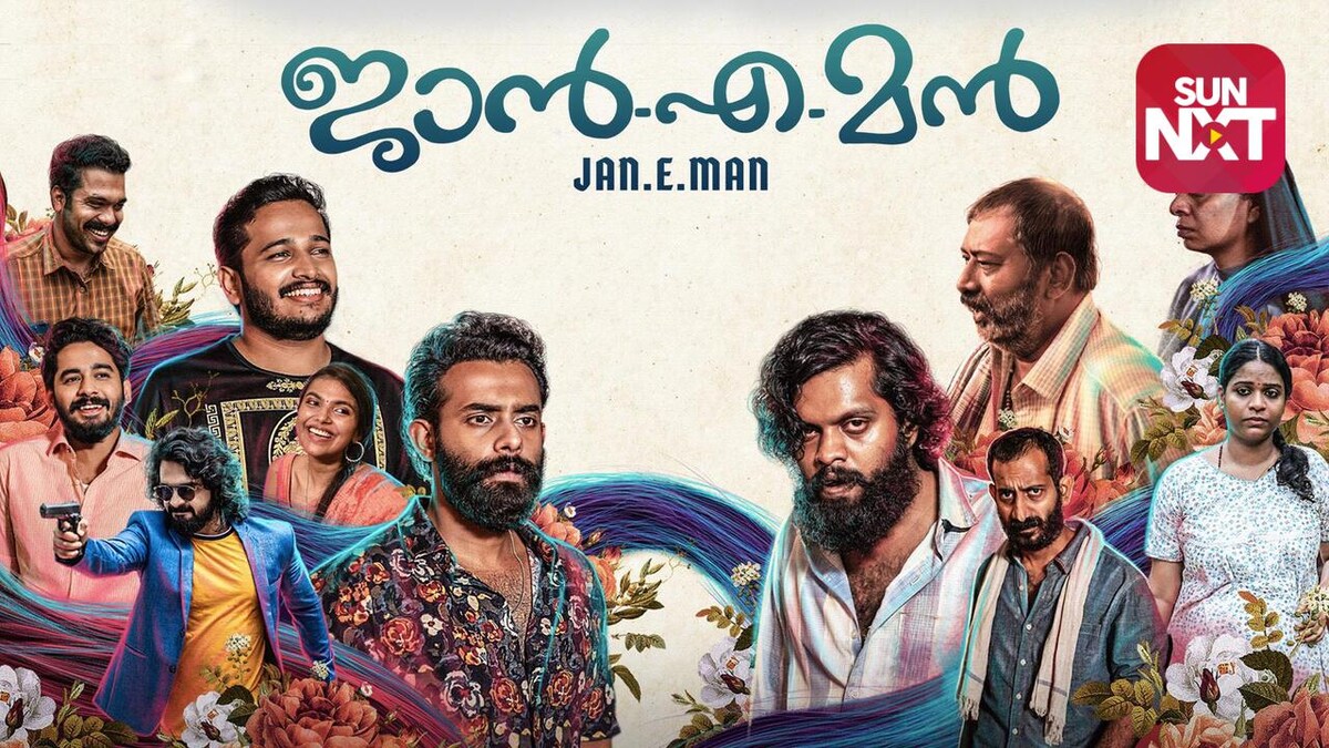 Jan-e-Man 2022 watch online OTT Streaming of movie on Sun NXT,Jio ...