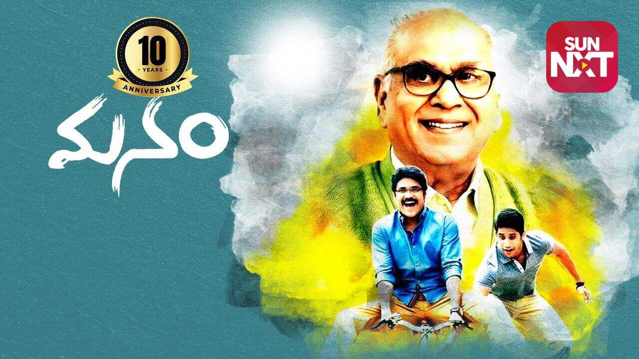 Manam 2014 on OTT - Cast, Trailer, Videos & Reviews
