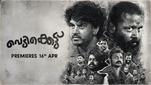 Vedikkettu 2023 on OTT - Cast, Trailer, Videos & Reviews
