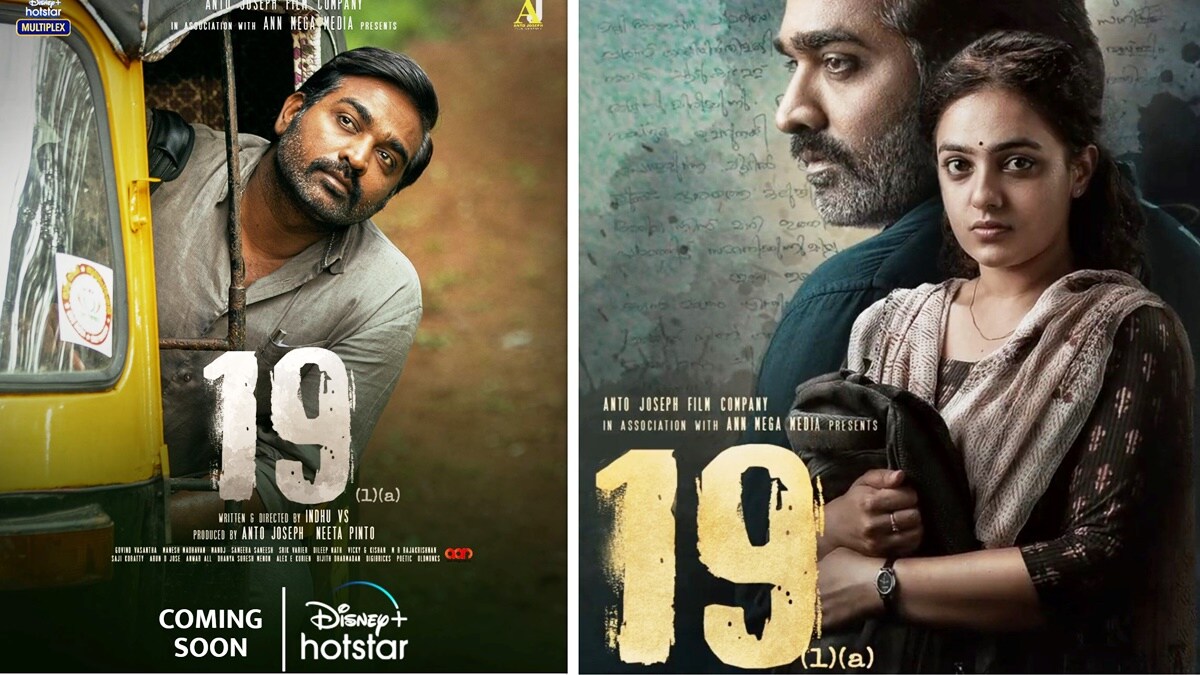 19(1)(a) teaser: Vijay Sethupathi, Nithya Menen's adorable chemistry is ...
