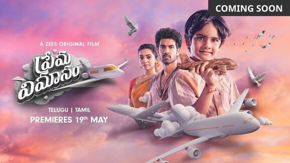 Prema Vimanam 2023 watch online OTT Streaming of movie on ZEE5