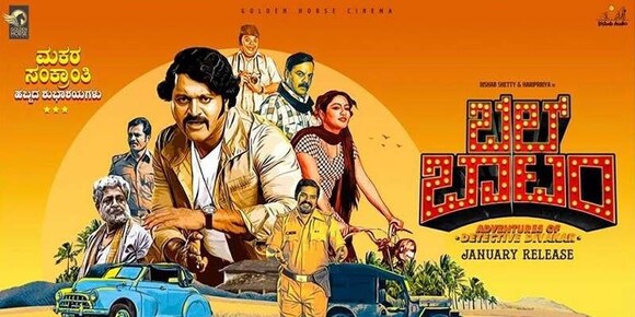 Bell Bottom 2019 on OTT - Cast, Trailer, Videos & Reviews