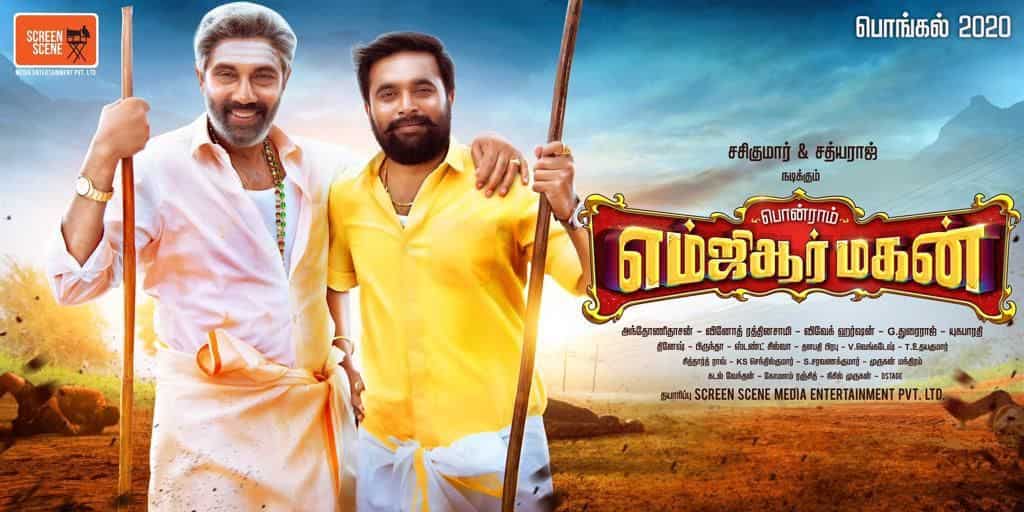 MGR Magan movie review: This supposedly fun family drama is devoid of ...