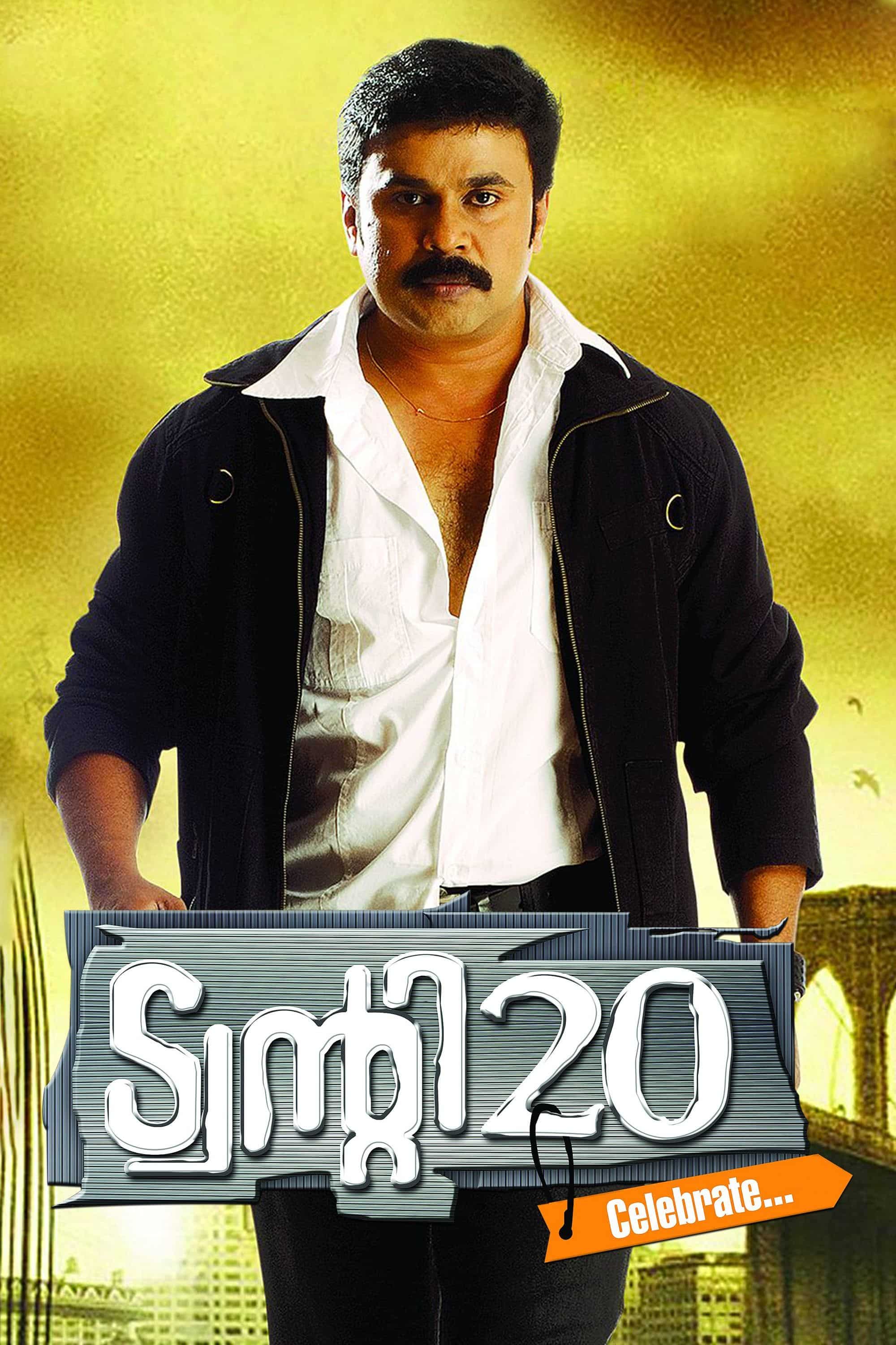 Mammootty In Twenty 20