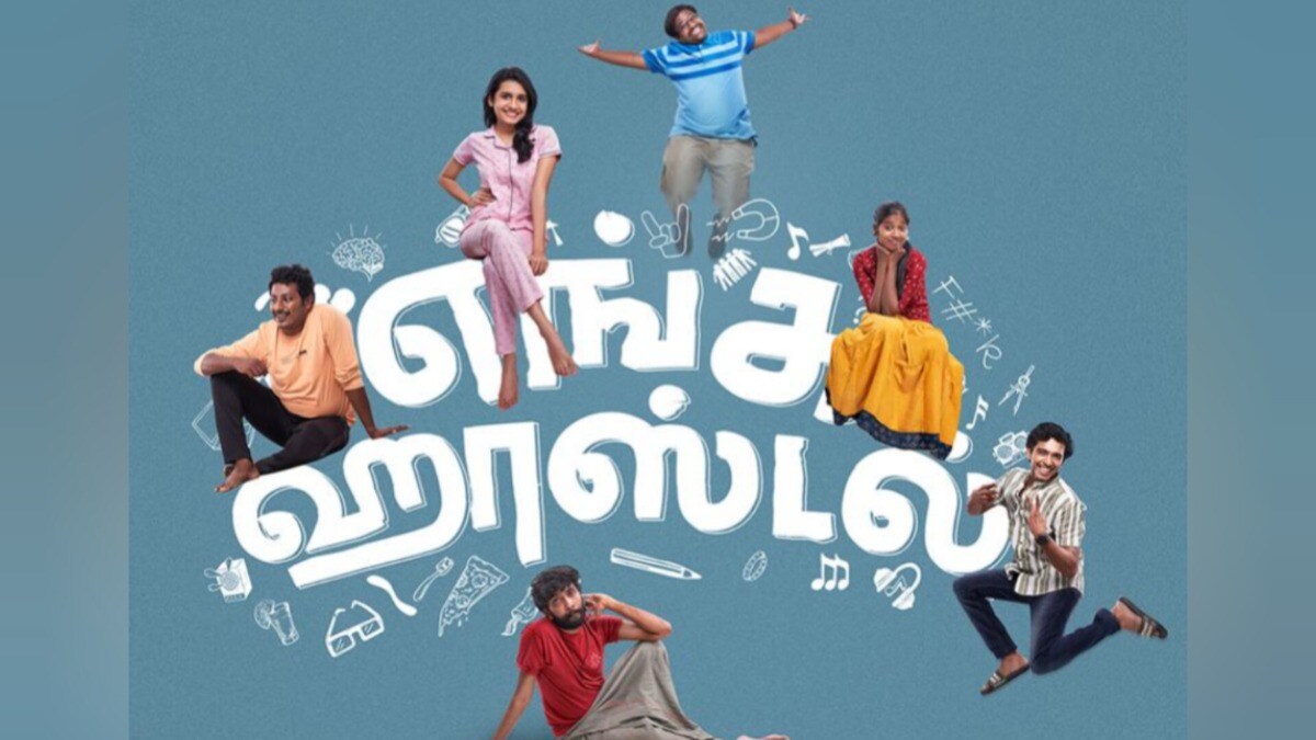 Hostel Daze now arrives in Tamil as Engga Hostel, to premiere on THIS date