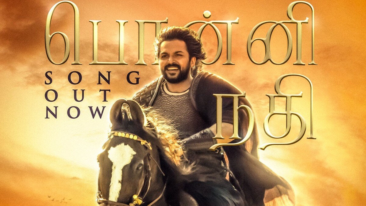Ponniyin Selvan: I first single, Ponni Nadhi, composed by AR Rahman is ...