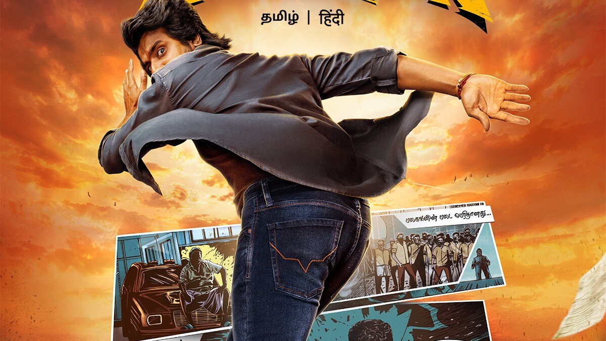 Maaveeran on OTT: Sivakarthikeyan's superhero film starts streaming in ...