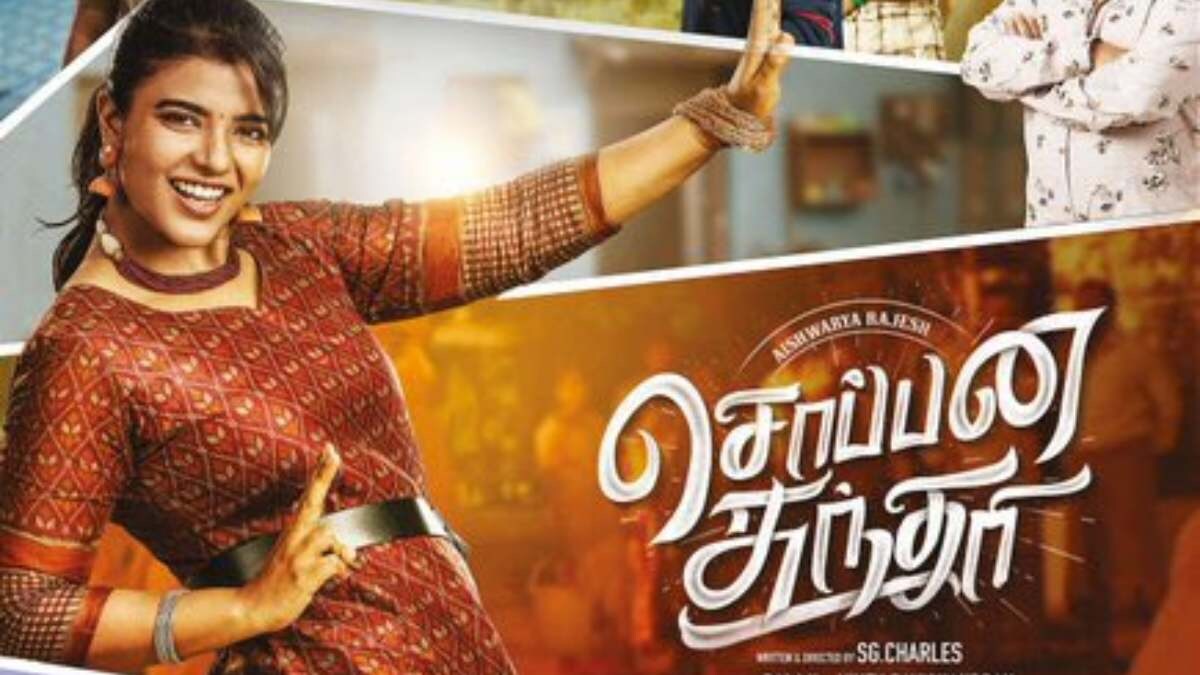 Soppana Sundari OTT release date: When, where to watch this Aishwarya ...