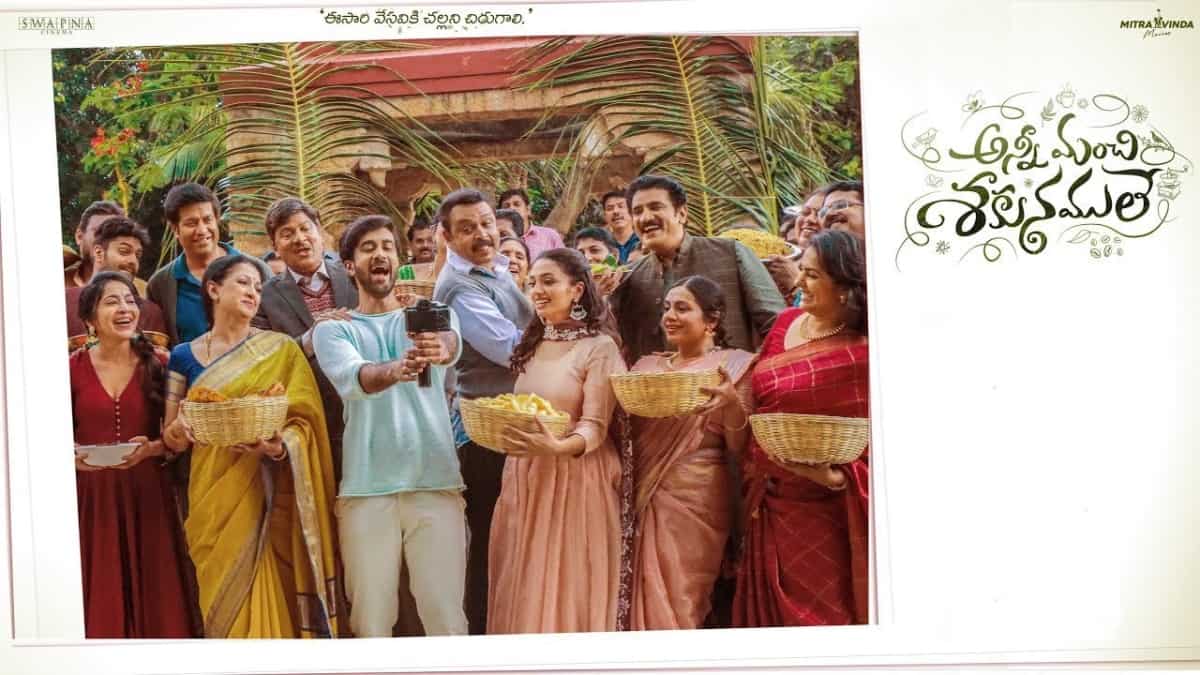 Anni Manchi Sakunamule OTT release date: Santosh Soban, Malvika Nair’s ...