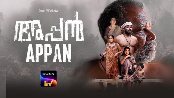 Appan (Malayalam) 2022 on OTT - Cast, Trailer, Videos & Reviews