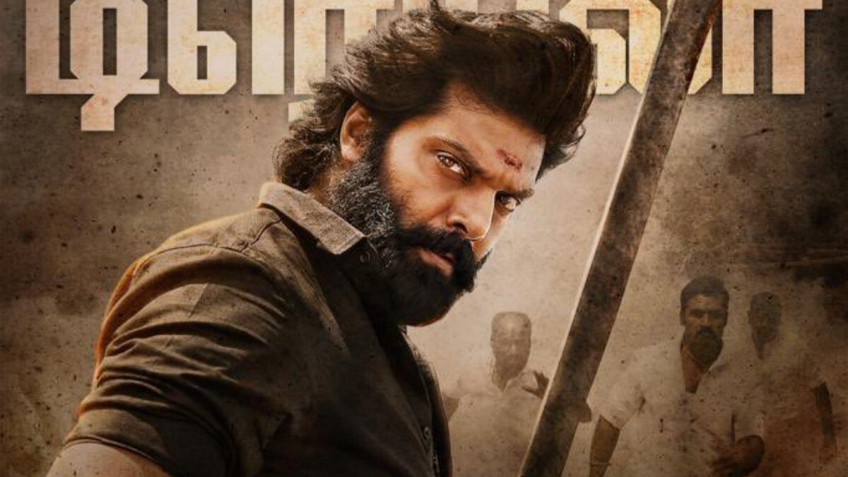 Kathar Basha Endra Muthuramalingam Trailer: Arya gets into action zone ...