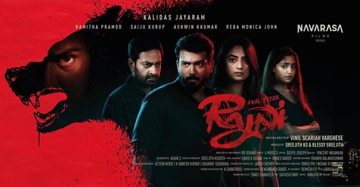 Aval Peyar Rajni trailer review: Kalidas Jayaram’s mystery thriller ...