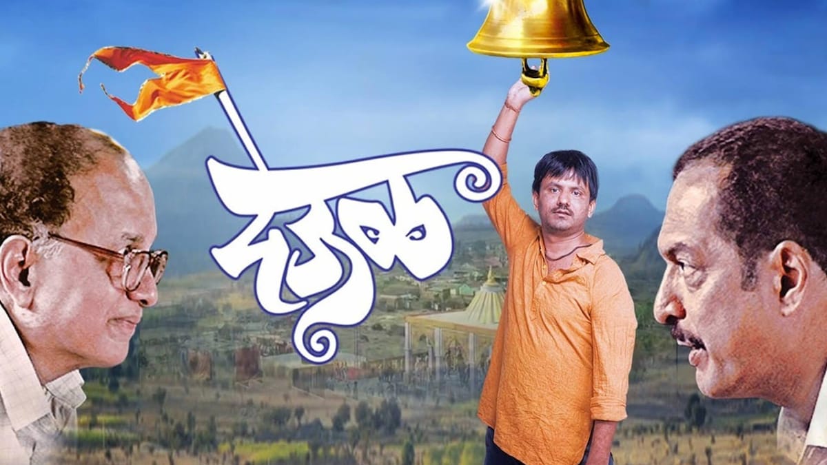 Deool 2011 watch online OTT Streaming of movie on iTunes,Jio Cinema ...