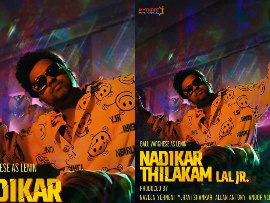 Nadikar Thilakam: Balu Varghese in a stylish avatar in new poster from ...