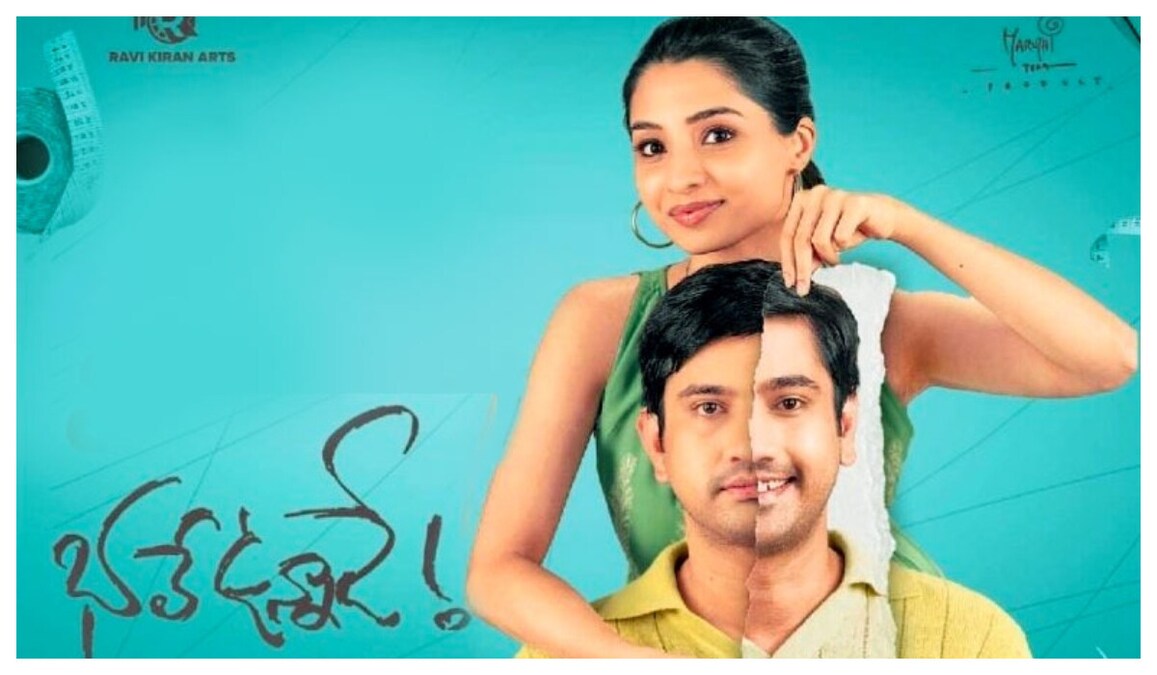 Bhale Unnade OTT release date: When, where to watch the Raj Tarun film