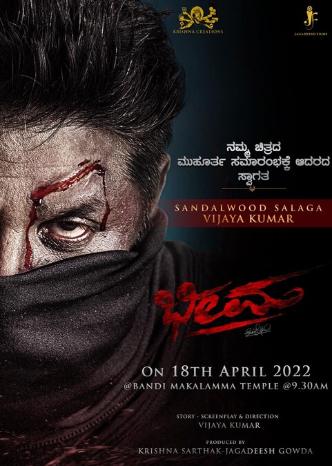 Duniya Vijay’s second directorial, Bheema, to be officially launched on ...
