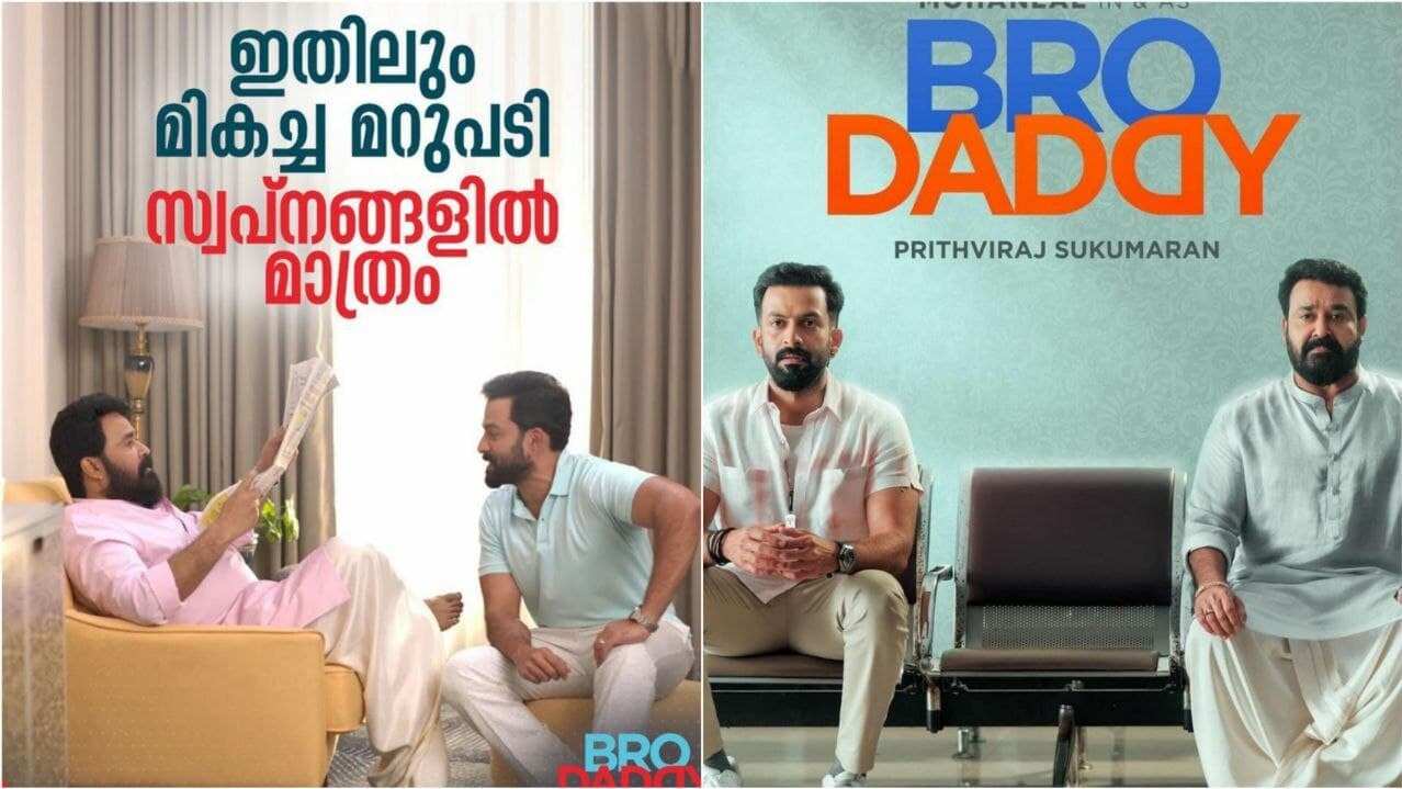Bro Daddy: Mohanlal-Prithviraj are fun and entertaining as father-son ...