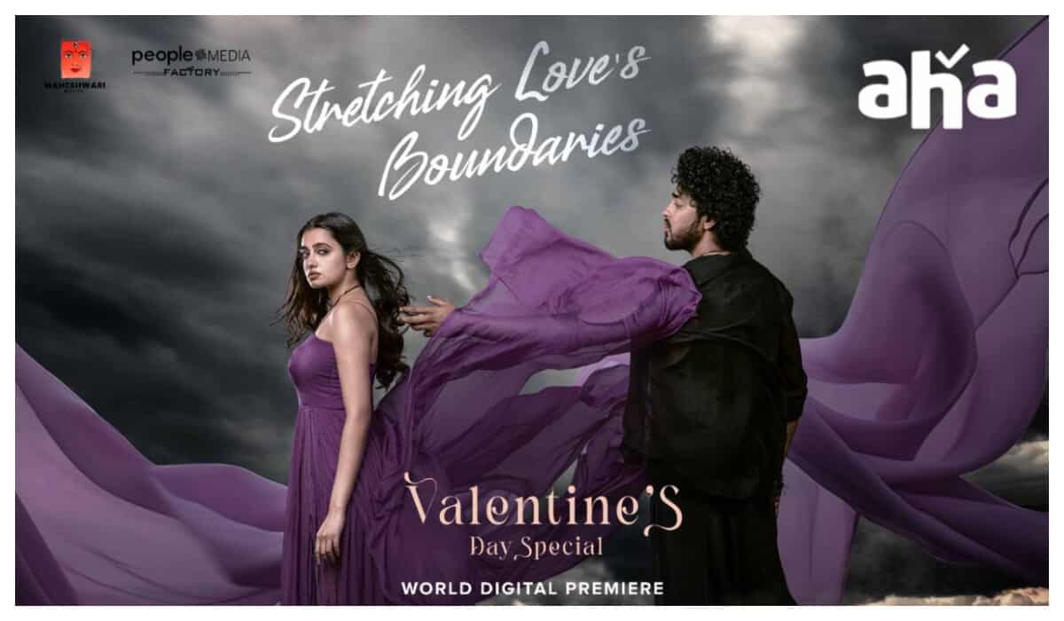 Bubble Gum OTT release date - The Roshan Kanakala youthful drama is all ...