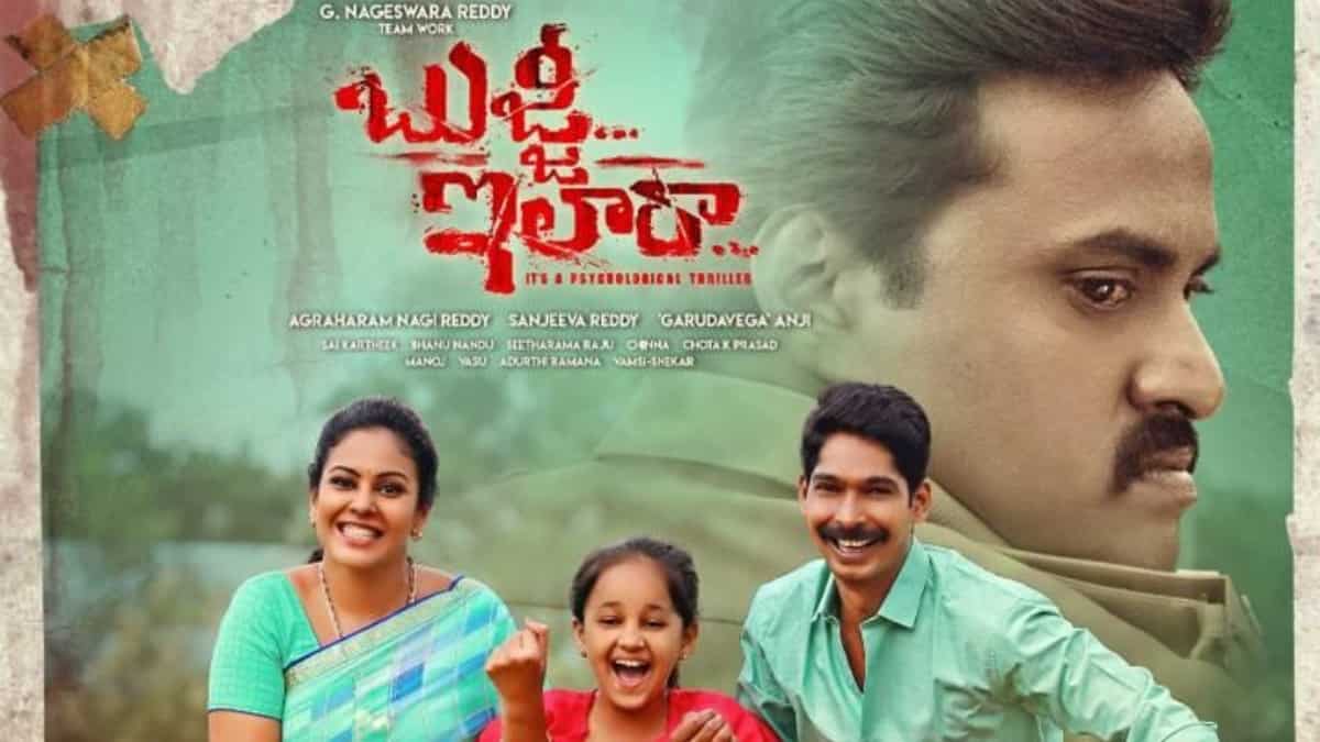 Bujji Ila Raa OTT release date: When and where to watch the thriller ...