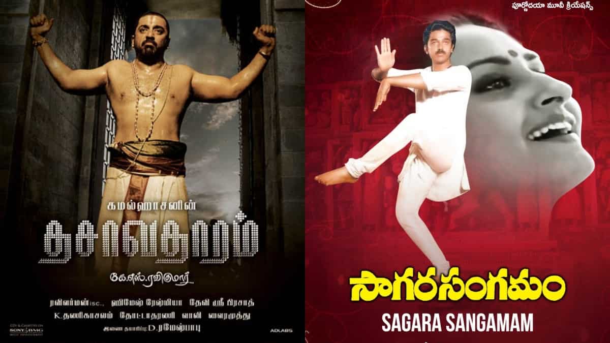 5 Kamal Haasan films in Malayalam to stream Sun NXT - Dasavathaaram, Sagara Sangamam, and more