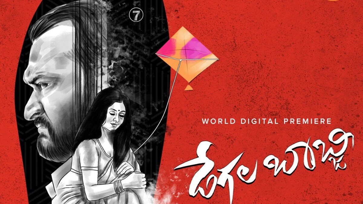 Degala Babji OTT release date: When and where to watch Bandla Ganesh’s ...