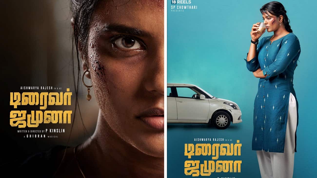 Driver Jamuna: Aishwarya Rajesh appears as a cab driver in the ...