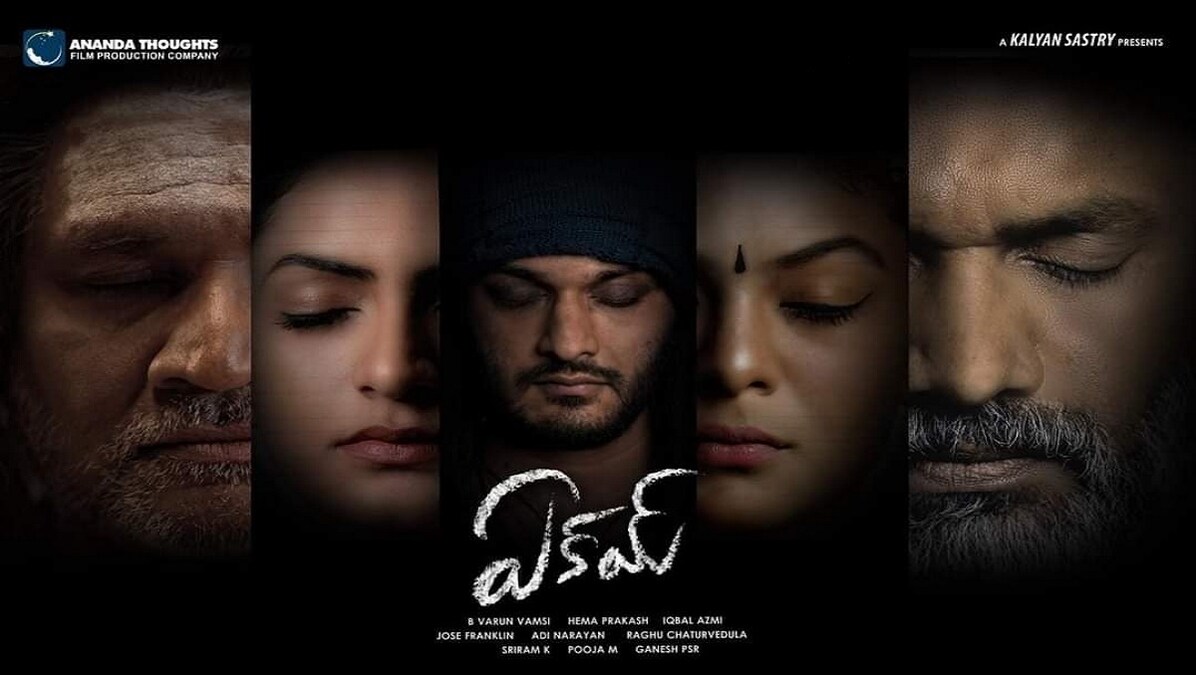Telugu film Eakam makes it to the top 10 list on Amazon Prime Video ...