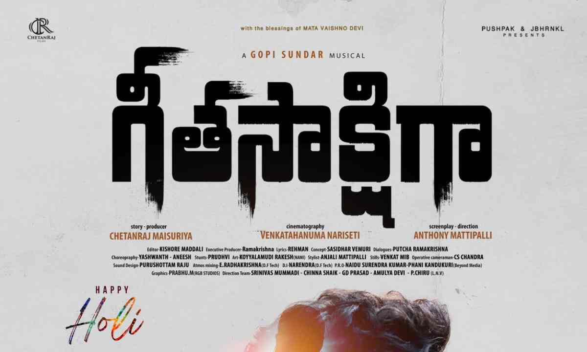 Geeta Logo MAXIMUM STUDENTS WROTE ALL BHAGAVAD GITA SHLOKAS TO CREATE