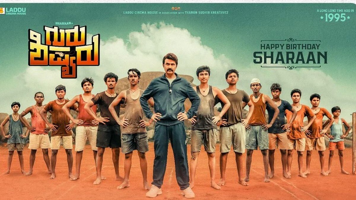 Guru Shishyaru’s Gurugalu Namma Gurugalu is a stirring tribute to all ...