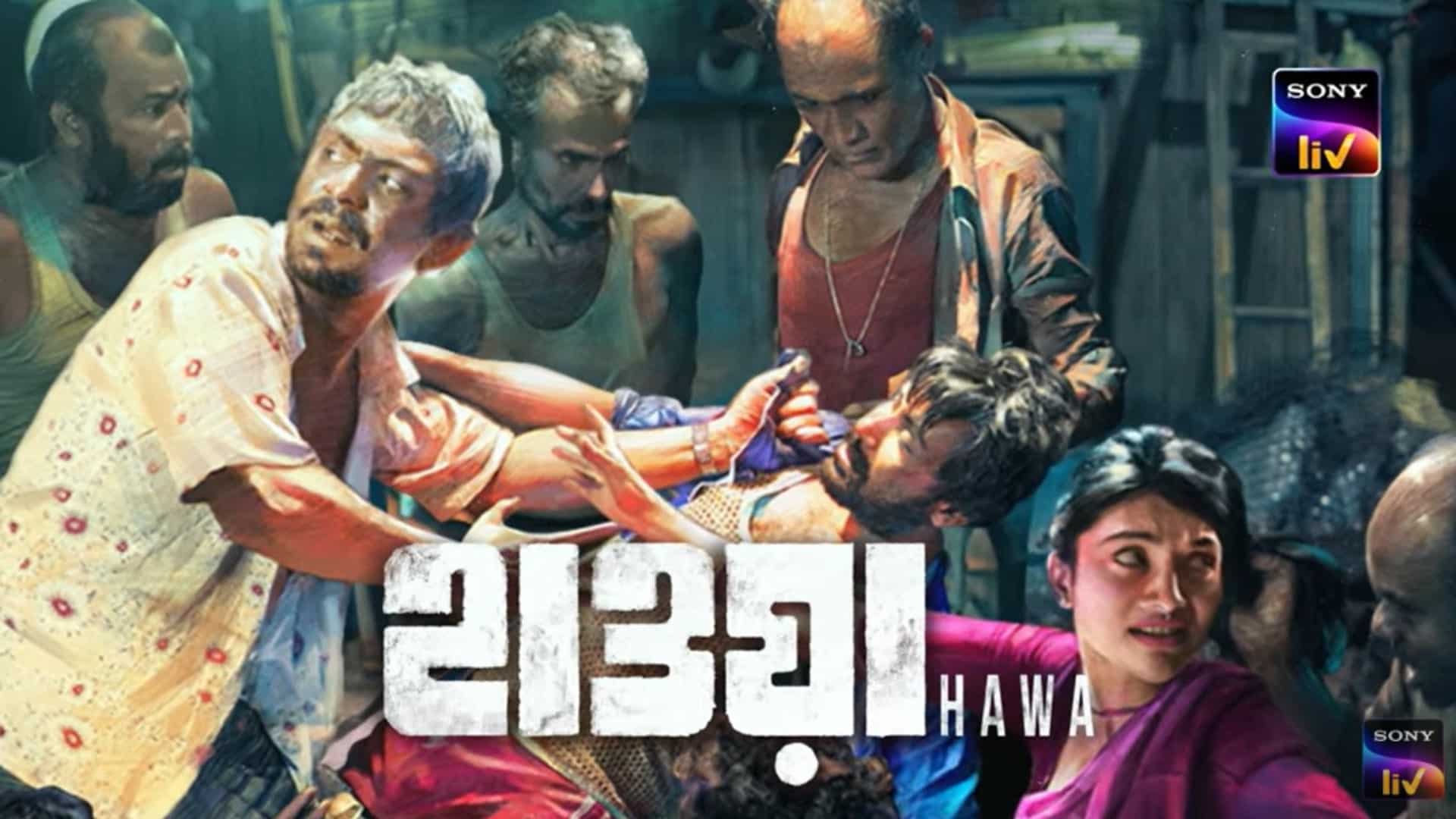 Hawa OTT release date: When and where to watch Bangladesh's official ...