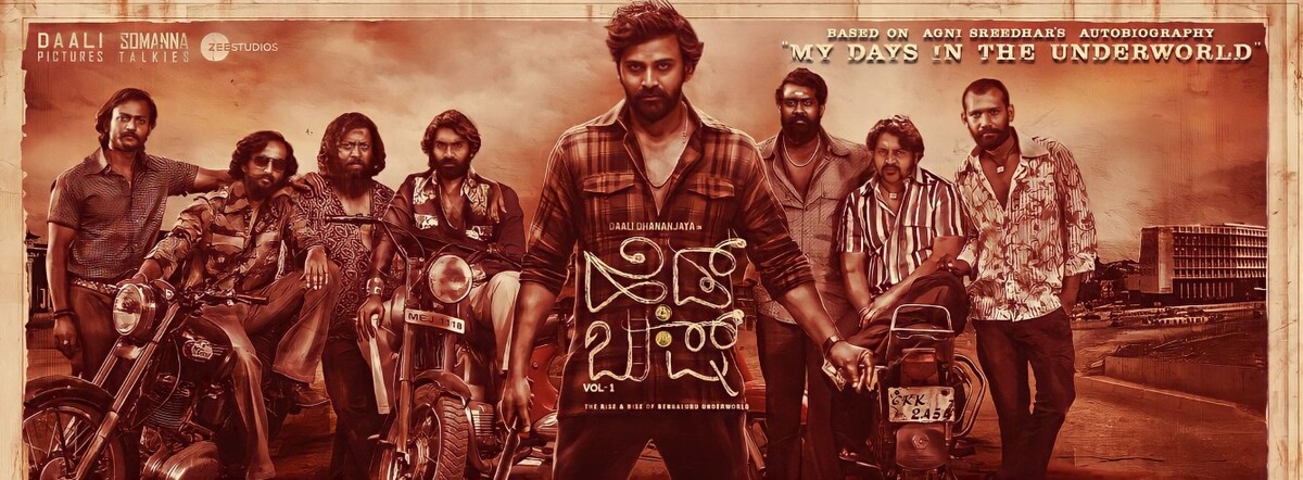 Head Bush: Trailer of Daali Dhananjaya’s Jayaraj biopic to be revealed ...
