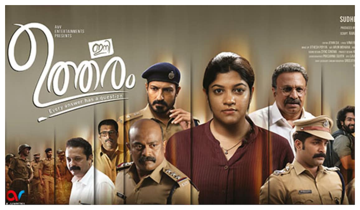 Ini Utharam Telugu OTT release date - Here's when and where you can ...
