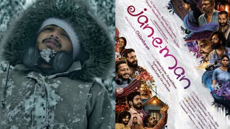 Janeman: Get ready to laugh out loud with Mollywood’s full length ...