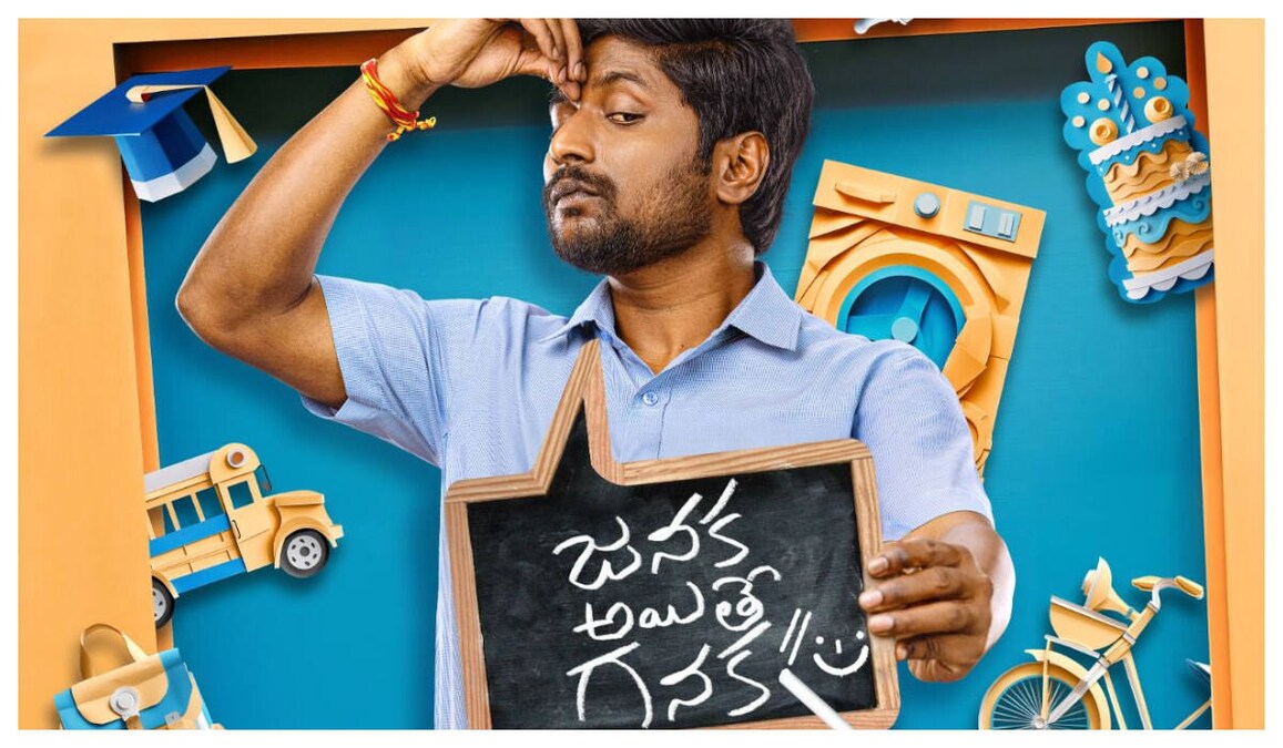 Janaka Aithe Ganaka - Suhas reveals the first look of Dil Raju's ...