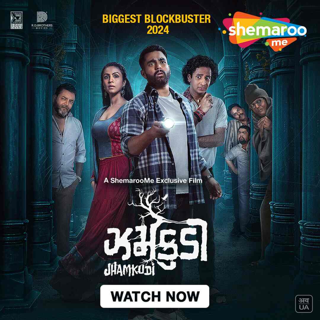 Jhamkudi OTT release date: Here’s when and where to watch Mansi Parekh ...