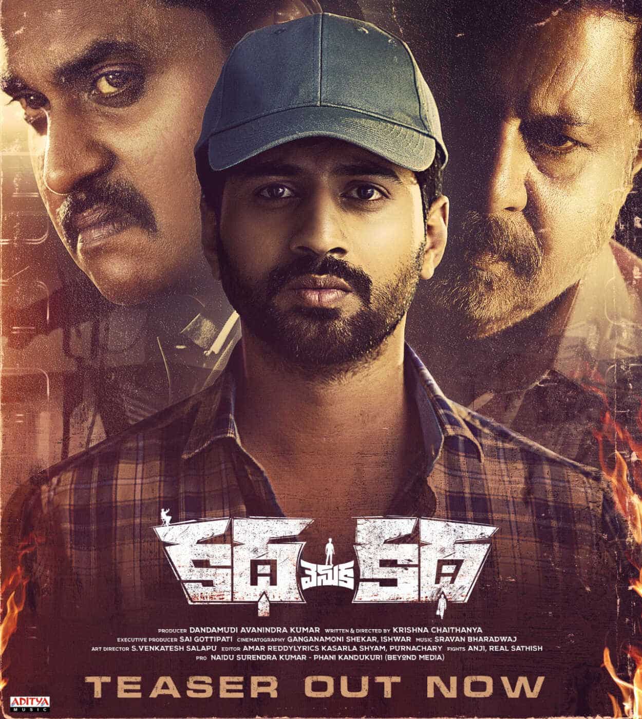 Katha Venuka Katha teaser: Has a relatable plot with an intense premise