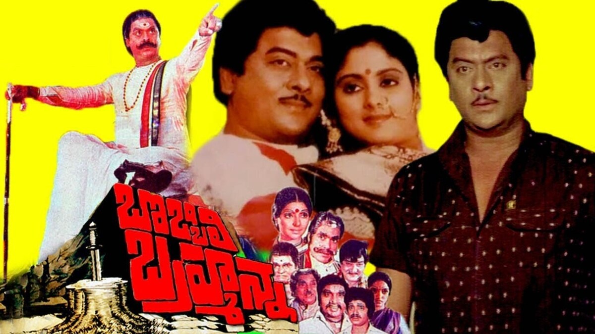 Remembering Krishnam Raju: A look at the best films of Telugu cinema’s ...
