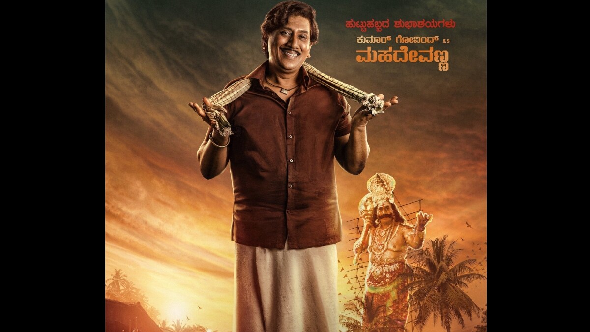 Kaatera: '90s star Kumar Govind joins Challenging Star Darshan to play ...