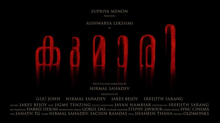 Roshan Mathew joins Kumari starring Aishwarya Lekshmi and directed by ...