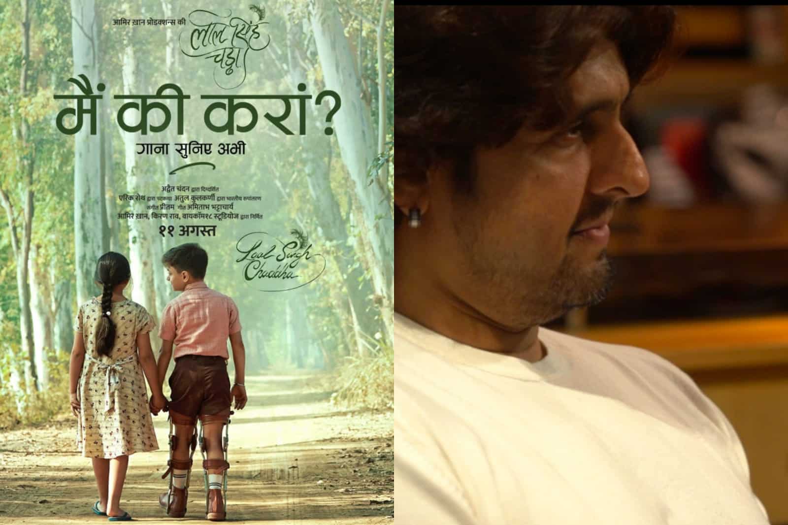 Laal Singh Chaddha song Main Ki Karaan: Aamir Khan remembers his first ...