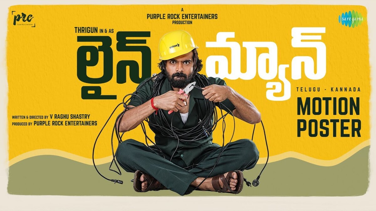 Lineman out on OTT - Here's where to stream the Thrigun-starrer in Telugu