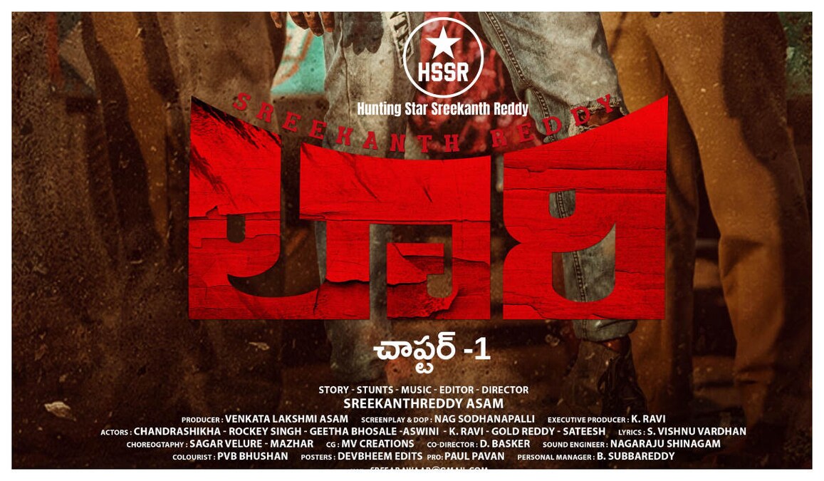 Lorry Chapter 1 - YouTuber Sreekanth Reddy turns actor, director ...