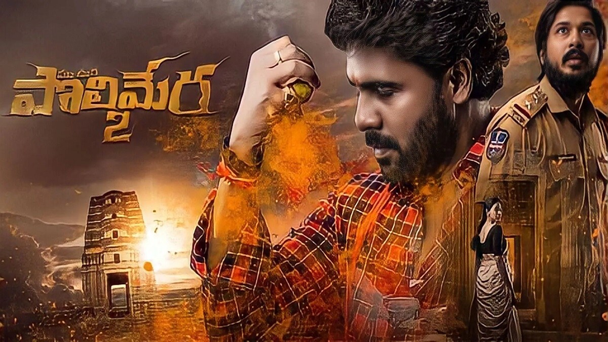 Maa Oori Polimera 2 review: A creepy yet a nailbiting sequel with an ...