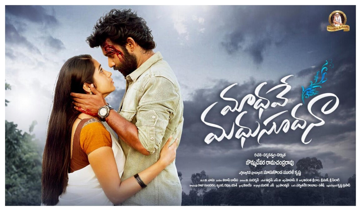 Madhave Madhusudhana OTT release date - When and where to watch Rishika ...