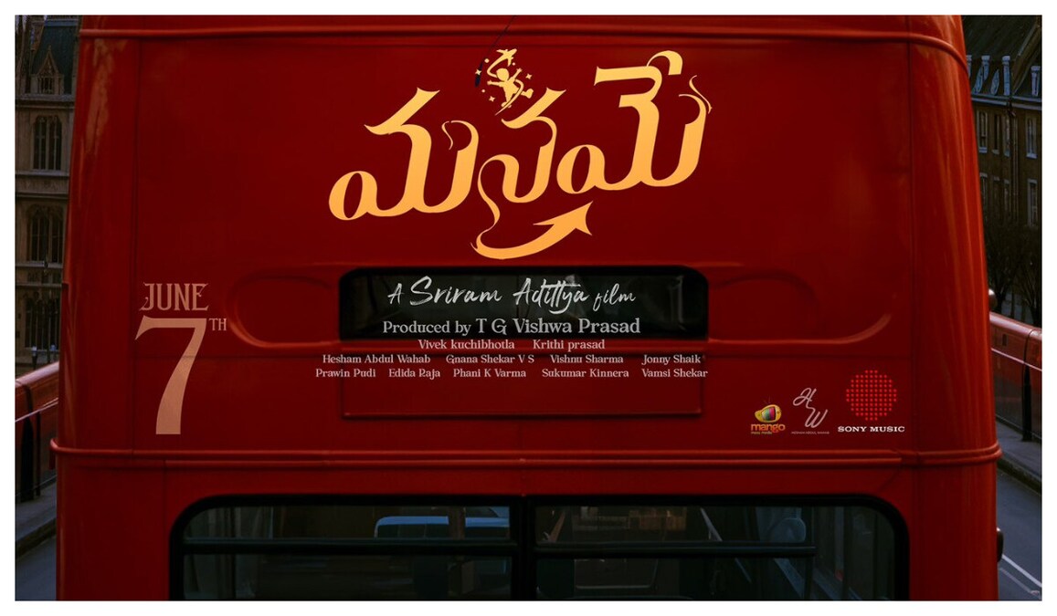 Manamey Trailer - The Sharwanand, Krithi Shetty starrer is an emotional ...